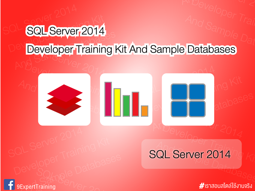 Microsoft SQL SERVER 2014 Developer Training Kit และ Sample Databases ...